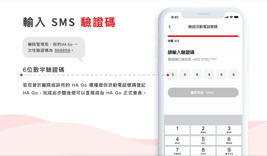 【HA Go】點樣預約普通科門診？一文了解多項功能和登記資訊 | Bowtie 專欄網誌