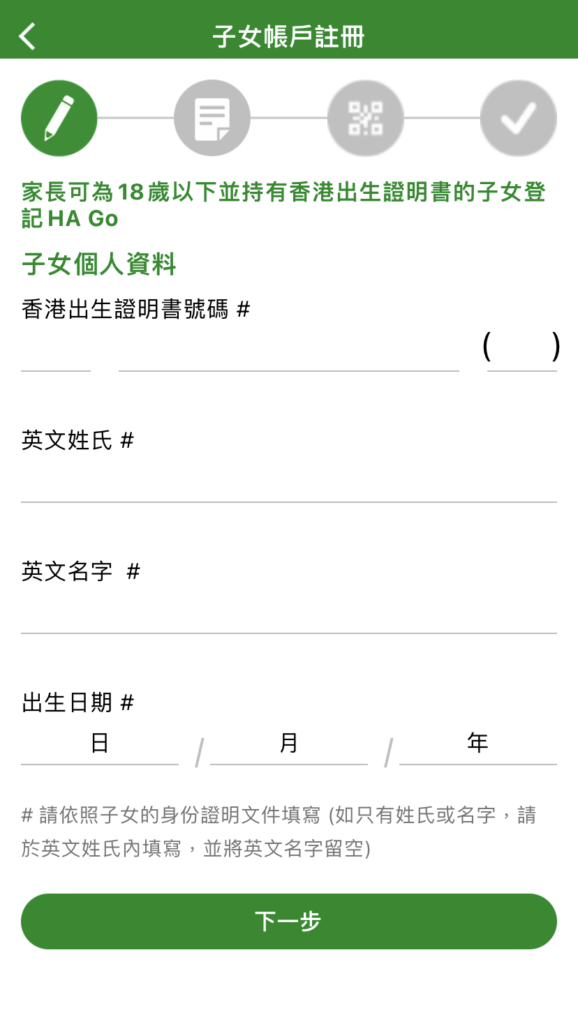 【HA Go】點樣預約普通科門診？一文了解多項功能和登記資訊 | Bowtie 專欄網誌