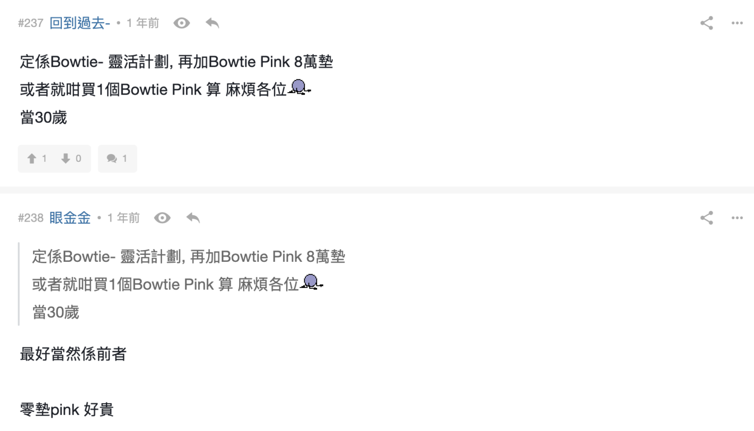 【Bowtie Pink 好唔好】解答 LIHKG 連登仔對 Bowtie 自願醫保高端靈活計劃的 5 個疑問！