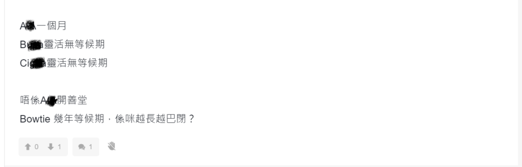 【Bowtie自願醫保LIHKG】詳細解答連登仔的4大誤解