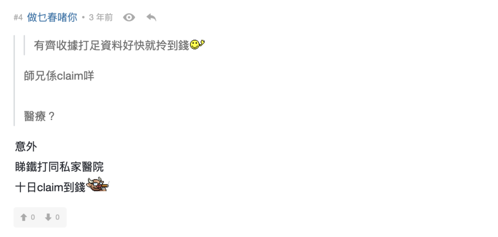 LIHKG連登仔女有無 Claim 過 Bowtie 錢？即睇多位巴絲經驗分享 ！ | Bowtie 專欄網誌